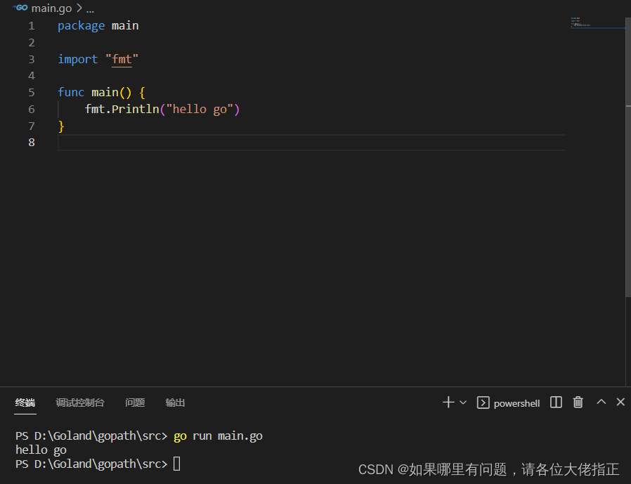 【1】搭建Go环境和运行“hello go“_hellogo-CSDN博客