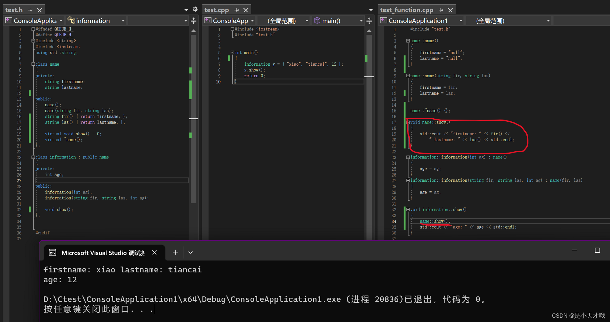 C的抽象基类abcc 抽象基类 Csdn博客