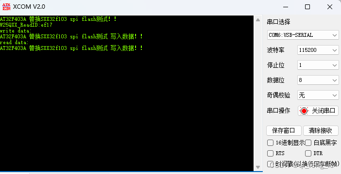 国产 MCU AT32F403A 替换 STM32F103 spi flash读写测试_at32f403a和stm32 flash 读写操作 不同-CSDN博客