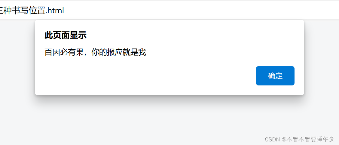 【JS学习记录】1.0+2.0_js1.0+js2.0-CSDN博客