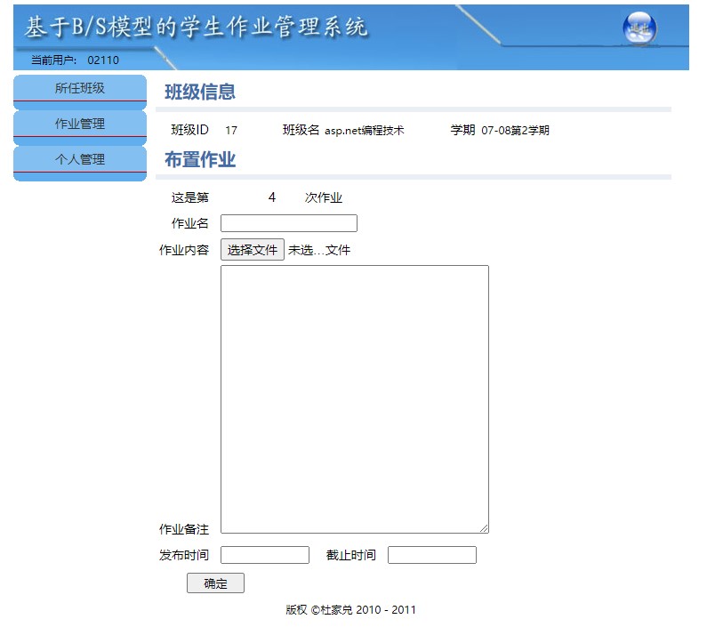 Bs学生作业管理系统毕业设计源码带论文智慧作业管理系统源码 Csdn博客