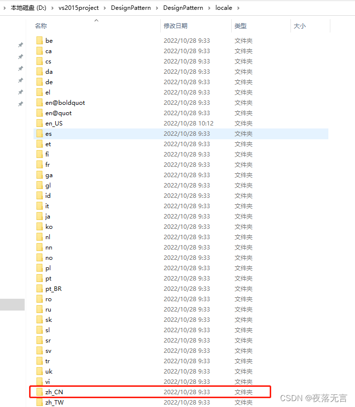 使用 Gnu Gettext 实现国际化 Csdn博客