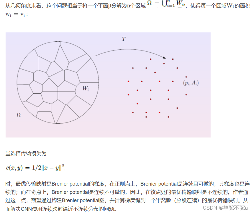 【最优传输论文二十】2023 ICCV - DPM-OT A New Diffusion Probabilistic Model Based ...