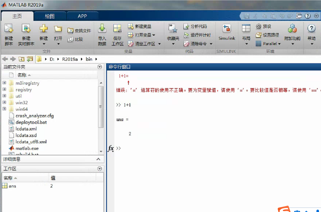 Matlab2019a安装与配置教程-CSDN博客