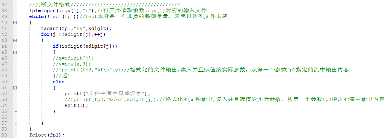 c语言学习进阶-C语言程序出错处理_c语言格式错误怎么解决-CSDN博客