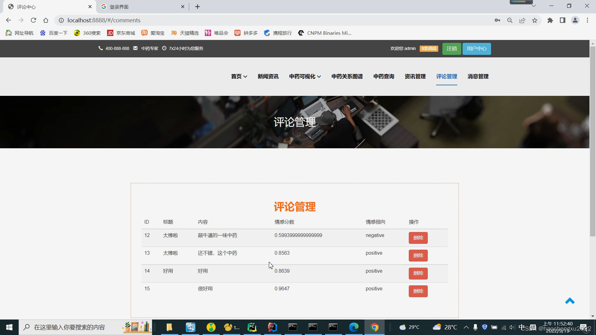原创代码思路分享 计算机毕业设计pythonsparklstm中药推荐系统 中药大数据可视化 中药数据分析 中药可视化系统 中药知识图谱python 中药大数据可视化 下载 Csdn博客