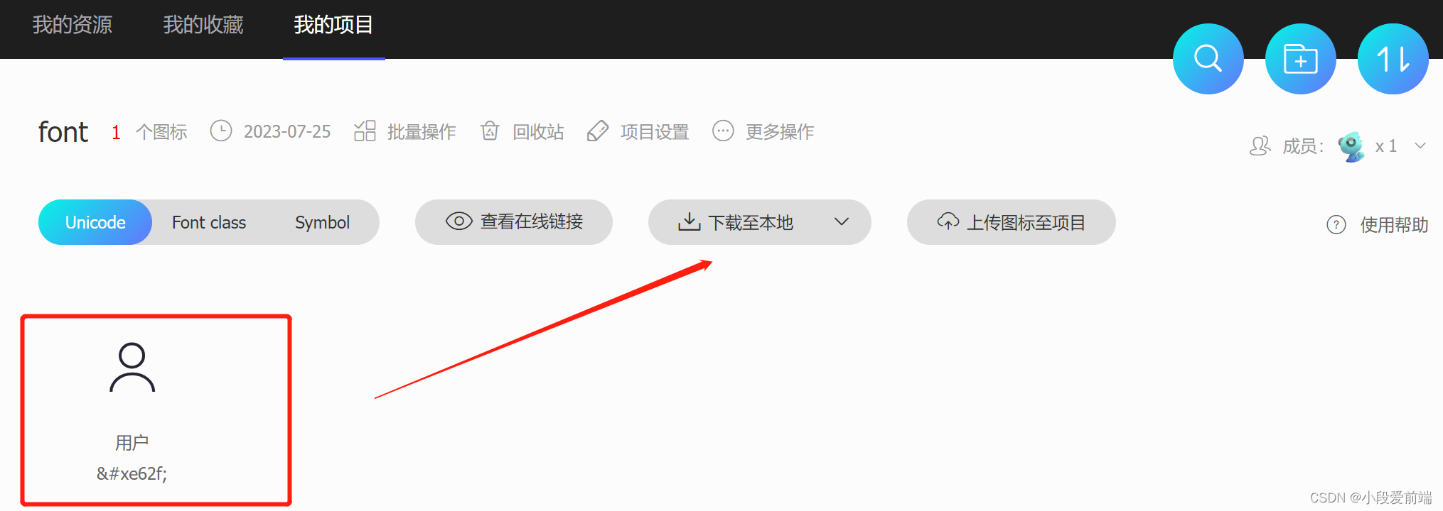 如何使用阿里图标库_阿里图标库怎么用-CSDN博客