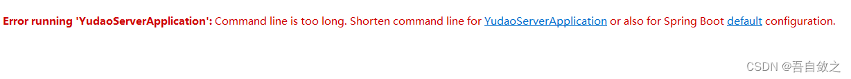 Error running ‘XXX‘: Command line is too long. Shorten command line for Yud_error running ...