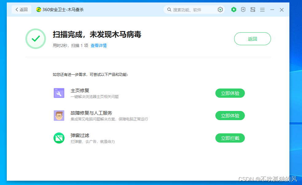 Python木马分离免杀（下载分离型） Python 360安全 分离免杀 Csdn博客