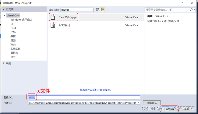 win 32程序窗口项目的创建-CSDN博客