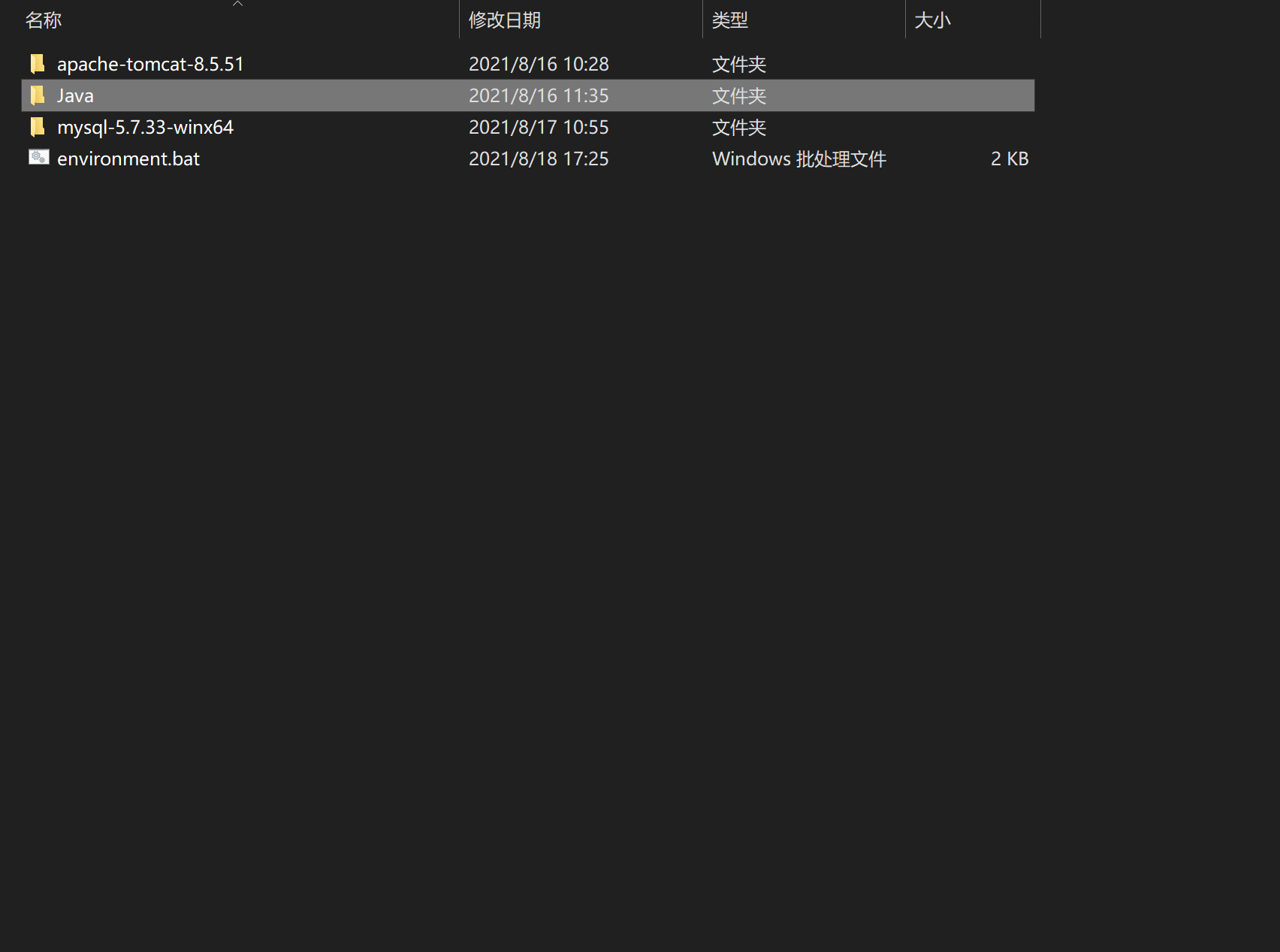 MySql Tomcat JDK 环境打包成exe文件,一键安装部署环境_nsis 打包 tomcat jdk mysql 为exe-CSDN博客