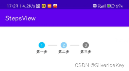 Android 步骤控件_android步骤控件-CSDN博客