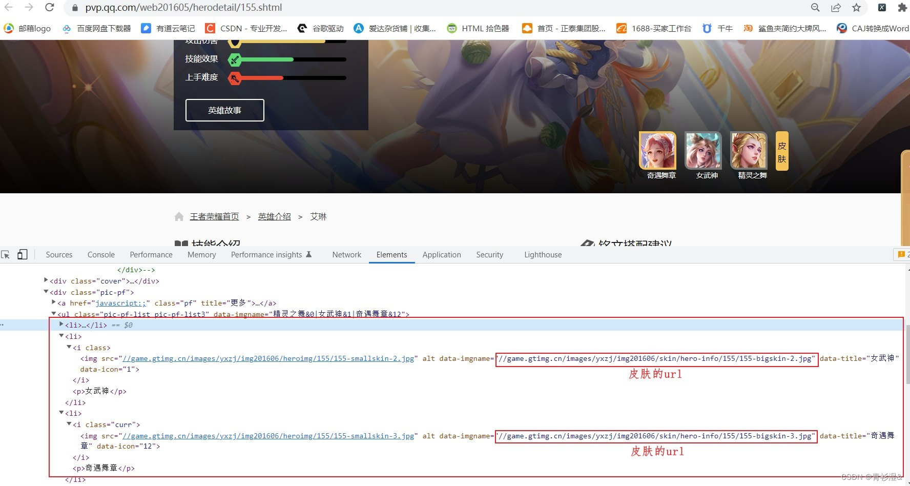 Python王者荣耀皮肤批量下载高渐离天秀新浪python代码 Csdn博客 