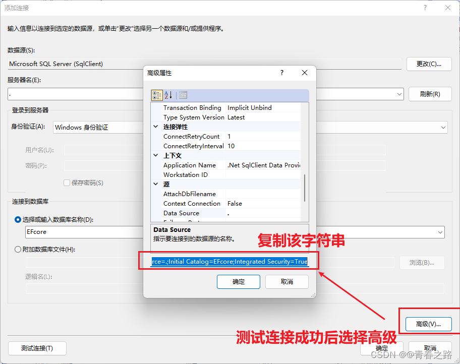 Entity Framework Core基础入门使用 Entityframework Core 使用 Csdn博客