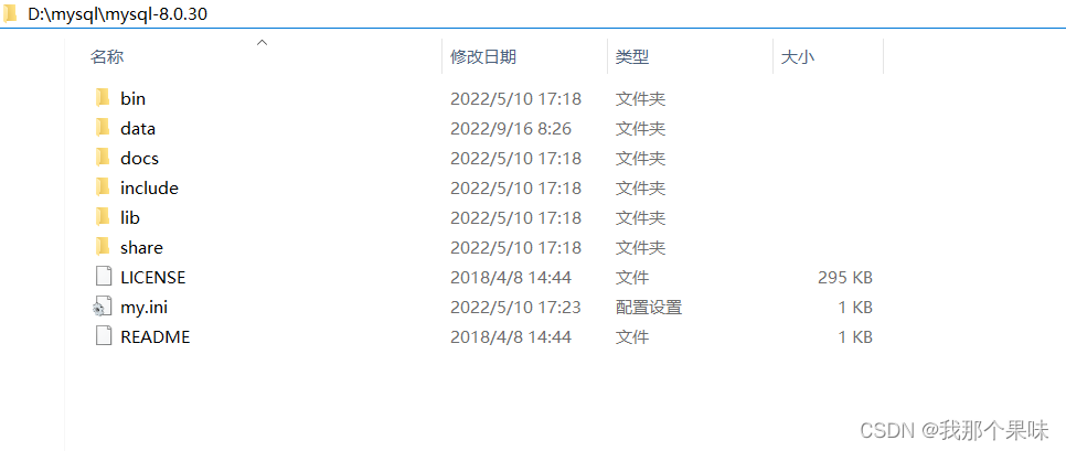 Mysql安装配置教程文件夹下创建配置文件 Csdn博客 