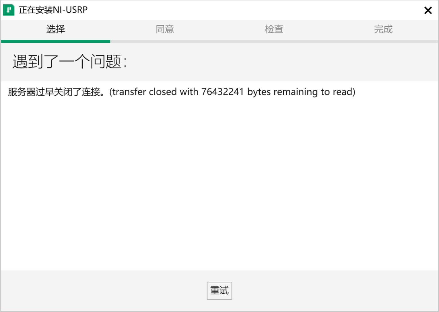 4.2 NI-USRP驱动安装与检测-CSDN博客