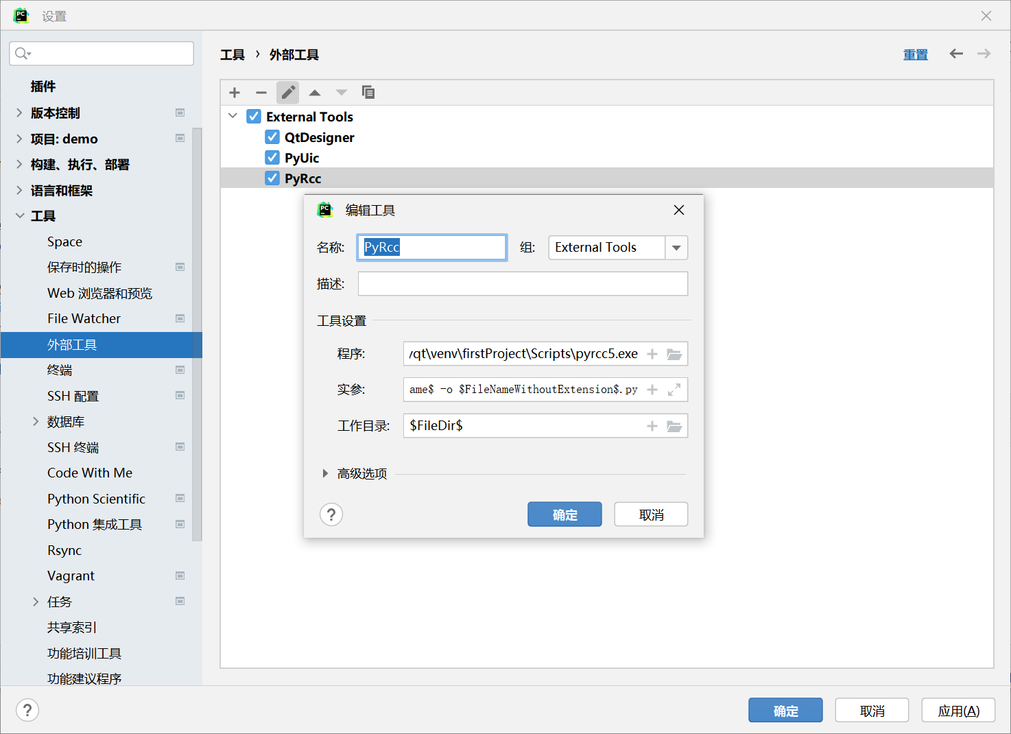 Pyqt5中下载pyqt5 Tools卡在preparing Metadata Pyprojecttoml Csdn博客 