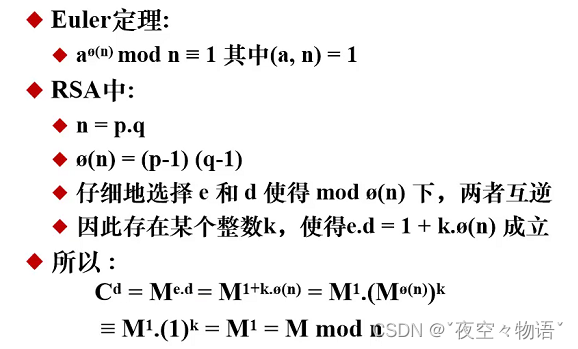 密码编码学与网络安全 原理与实践(第八版)——第九章:公钥密码学与rsa密码编码学与网络安全第八版 第九章 Ppt Csdn博客