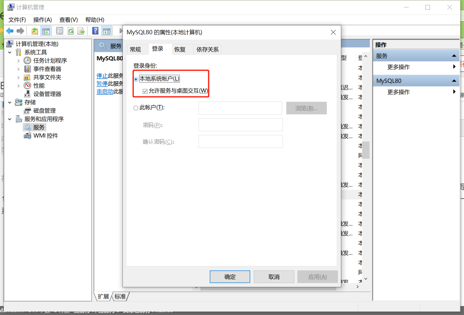 Mysql安装 Connect To Server的界面上输入密码显示connection Failed Csdn博客 