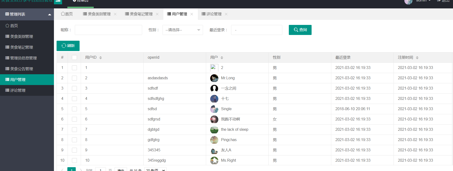 基于javaweb+springboot的美食菜谱分享平台系统设计和实现(java+springboot+mysql+ssm)_饮食分享平台的设计与实现-CSDN博客