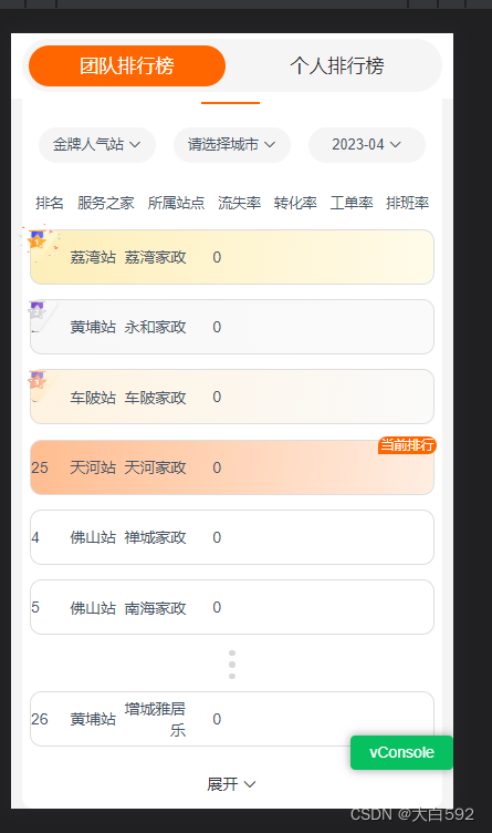 展开 收起-CSDN博客