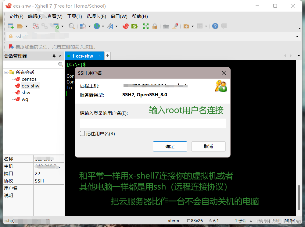 连接云服务器(linux)并搭建anaconda3的python环境过程云端安装anaconda Csdn博客