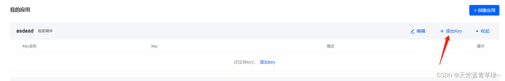 Vue3 腾讯地图 Webserviceapi 使用签名检验 Jsonp获取数据 腾讯地图怎么使用签名 Csdn博客