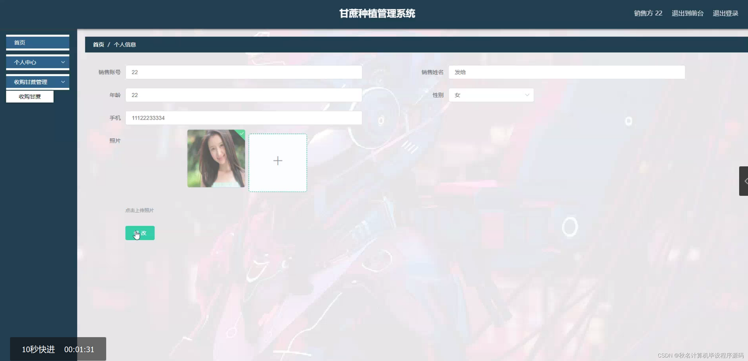 Ssmjava计算机毕业设计甘蔗种植管理系统12w13(程序lw源码远程部署甘蔗区管理系统 Csdn博客