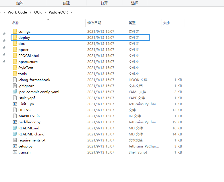 VS2019配置PaddleOCR V2.3 C++ GPU推理_paddleocr使用gpu预测-CSDN博客
