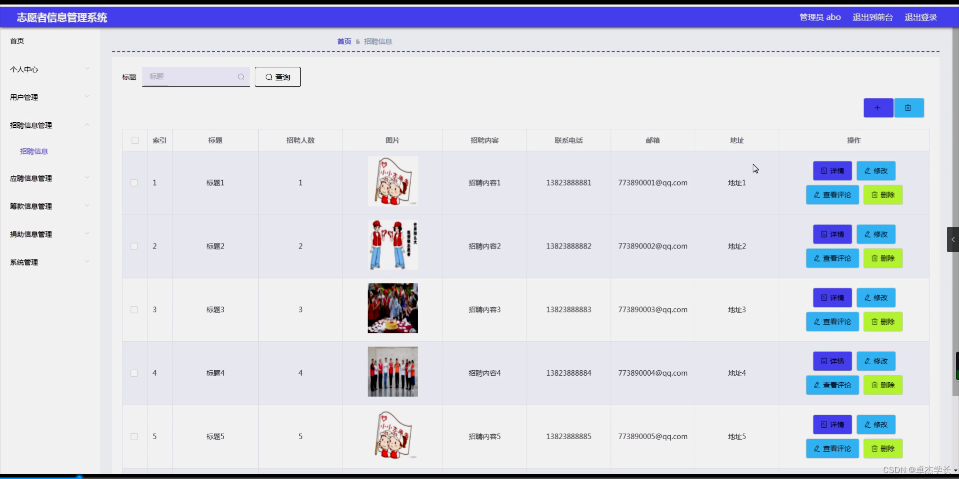 【附源码】计算机毕业设计java志愿者信息管理系统java面向对象编程i——简易大学生公益志愿者活动管理系统 Csdn博客