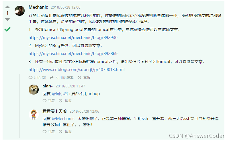 Springboot应用在服务器部署jar包后每隔一段时间挂一次threadpooltaskscheduler Shutting Down Executorse Csdn博客