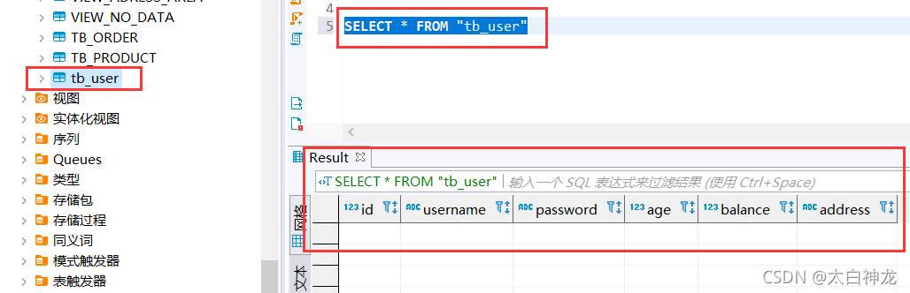 Sql 错误 942 42000 Ora 00942 表或视图不存在 Csdn博客 0338