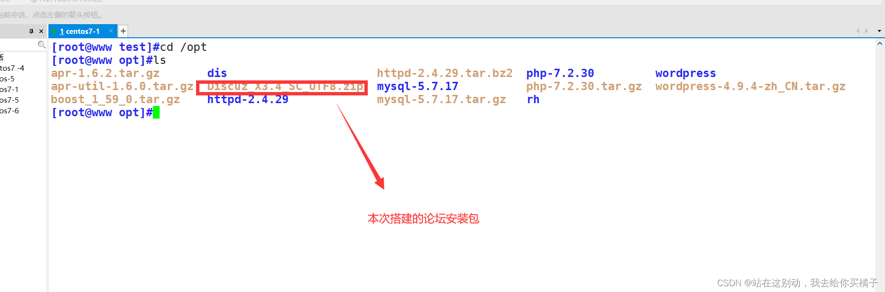 LAMP架构中的网站搭建_如何用lamp搭建一个自己的网页实验-CSDN博客