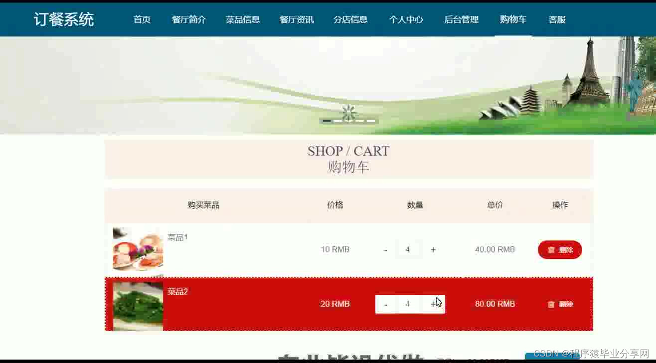 基于ssm+vue订餐点餐系统源码和论文_基于ssm的外卖平台管理参考文献-CSDN博客