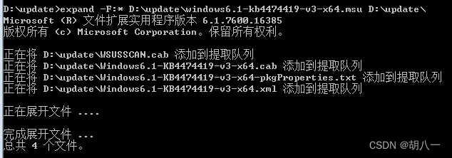 win7命令更新补丁_windows6.1-kb4474419-v3-x64.msu-CSDN博客