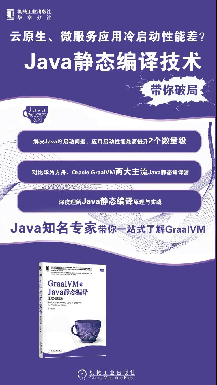 每日一书丨GraalVM下一代JVM到底是什么？_graalvm与jvm区别-CSDN博客