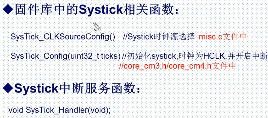 STM32学习(6)-Systick滴答定时器、delay函数介绍、端口复用和端口重映射_stm32中delay函数如何定义-CSDN博客