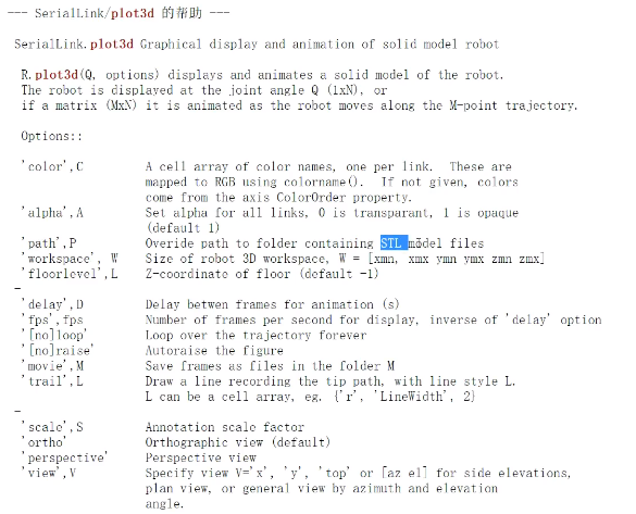 RTB matlab工具箱（2）——工作空间可视化与轨迹规划_rtbmatlxb-CSDN博客