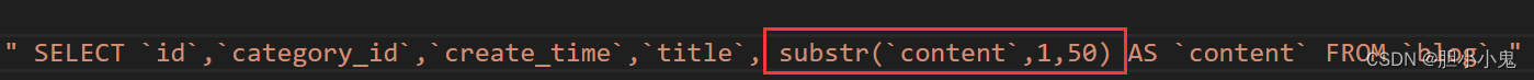 Mysql使用substr截取数据时为空的为什么 Mysqlsubstr语法没查出来数据 Csdn博客
