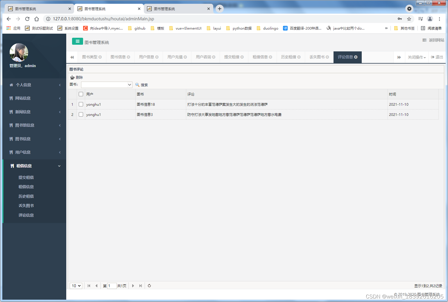 连锁书城的设计与实现 Csdn博客 