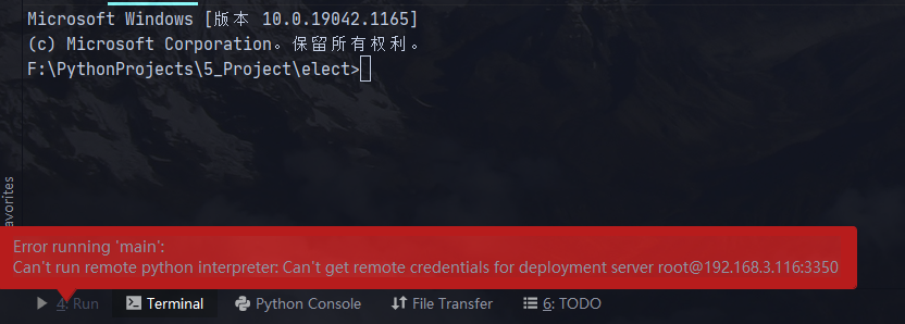 Error running ‘main‘: Can‘t run remote python interpreter: Can‘t get remote credentials for ...