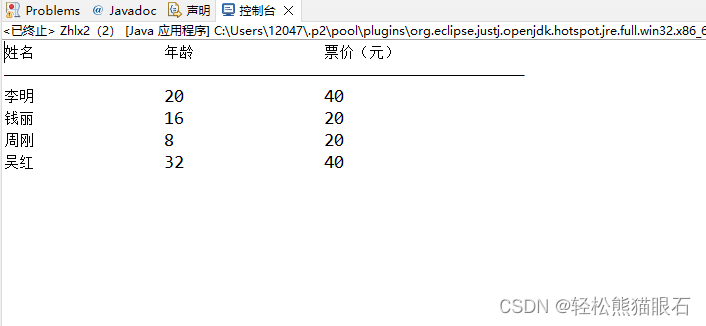 综合练习2：购买电影票（代码区别：对象成员方法）java购买电影票成员变量成员方法 Csdn博客