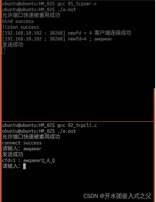 网编 Tcp的服务器客户端 在线tcp服务器 Csdn博客