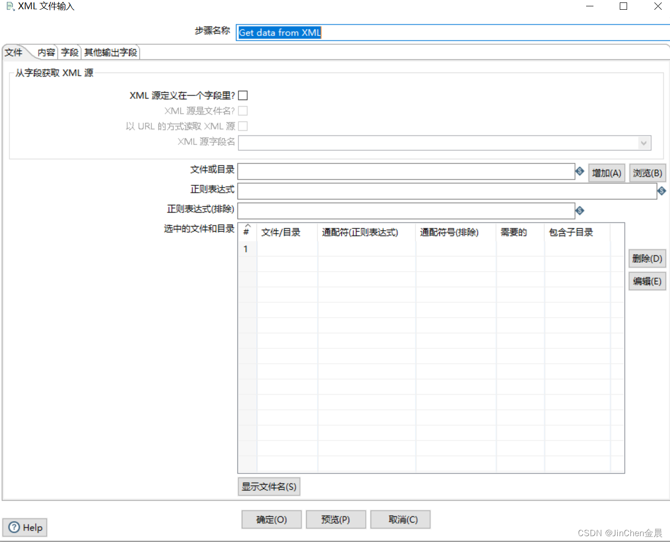 Kettle实现xml数据解析,存入数据库 Kettle解析xml Csdn博客