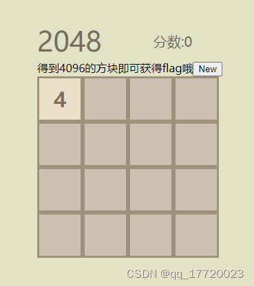 【无标题】_ctf 2048-CSDN博客