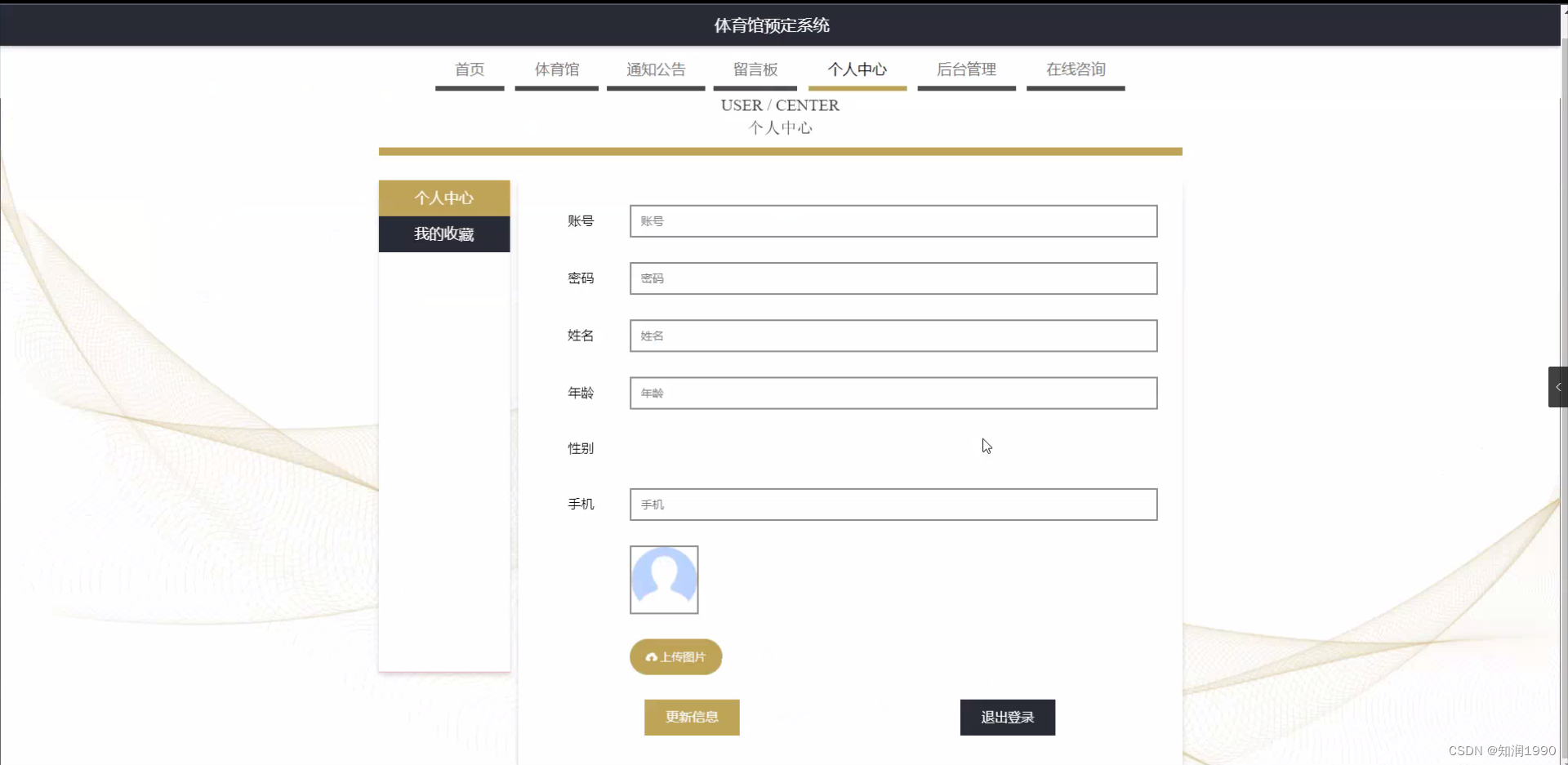 ssm毕设项目体育馆预定系统dt0b3（java+VUE+Mybatis+Maven+Mysql+sprnig）_体育馆预定 代码货栈-CSDN博客