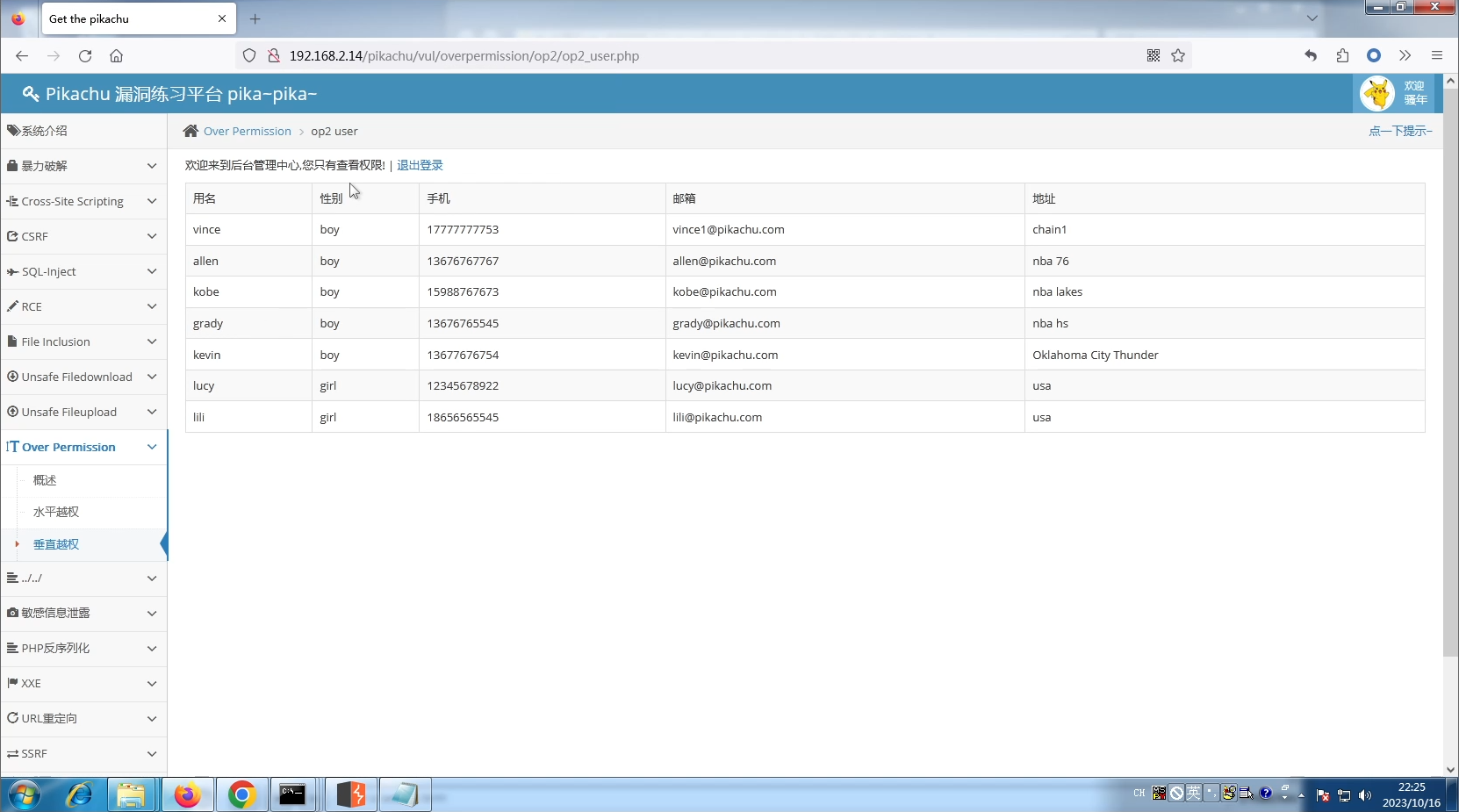 【Web攻防之业务安全实战指南】第6章 业务授权访问模块_前台网站用没有授权的-CSDN博客
