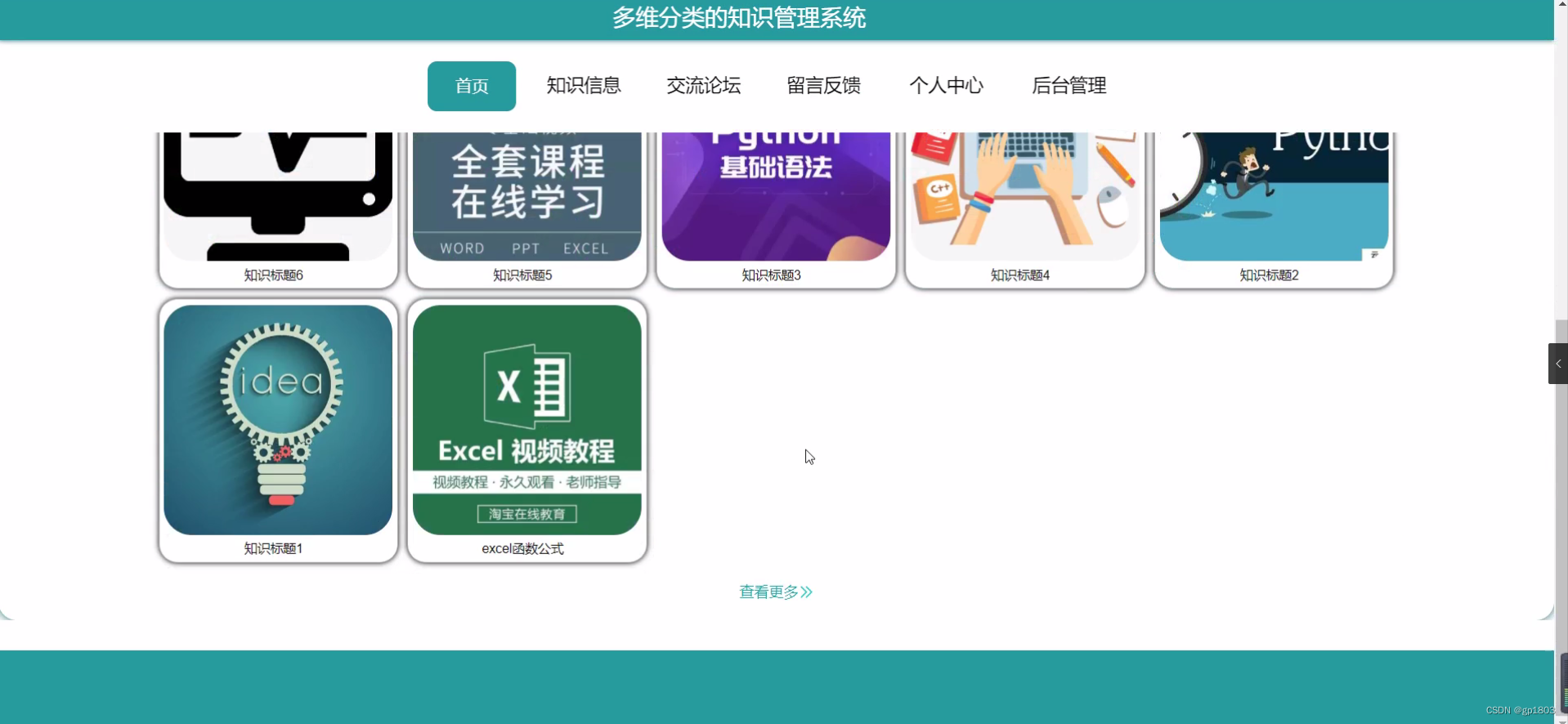 开题报告 Springboot多维分类的知识管理系统uaaa4计算机毕业设计多维分类知识管理系统 Csdn博客