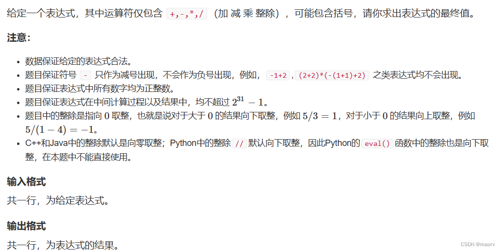 【数据结构】栈的基础应用 表达式求值数据结构栈的应用后缀表达式求值 Csdn博客