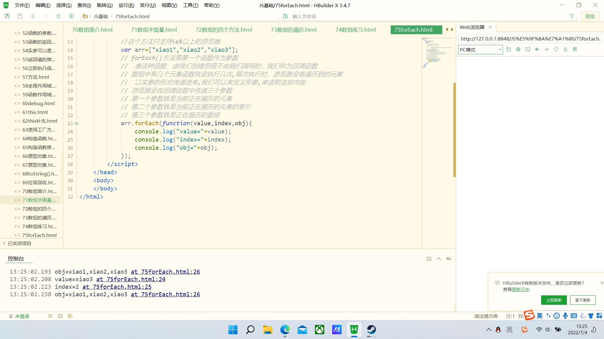 JavaScript学习笔记——JS基础7_js arr length-CSDN博客